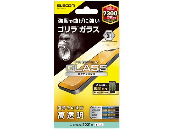 【商品説明】なめらかな指滑りを実現するリアルガラスを採用。Gorilla（R）ガラスを採用した薄型タイプのiPhone　13、iPhone　13　Pro用液晶保護ガラスです。端末の液晶画面と同じ、強靱なGorilla（R）ガラスを採用してい...