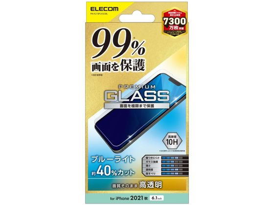 【商品説明】液晶画面カバー率99％。超極み設計を採用したブルーライトカットタイプiPhone　13、iPhone　13　Pro用液晶保護ガラスです。液晶画面の端から端までぴったり保護する超極み設計です。液晶ディスプレイが発する光の中の青い部...