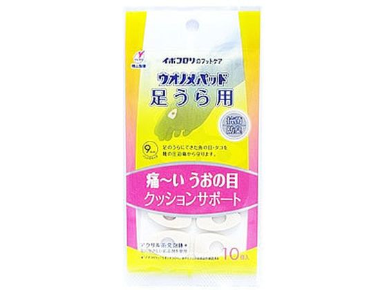 【商品説明】イボコロリのフットケア商品。当たると痛い魚の目やタコに外部からの摩擦や圧力から保護します。【仕様】●内容量：10個●成分アクリル系発泡体●使用方法足をきれいに洗い、よく乾かしてから魚の目など痛い部分がパッドの穴の中央になるように...