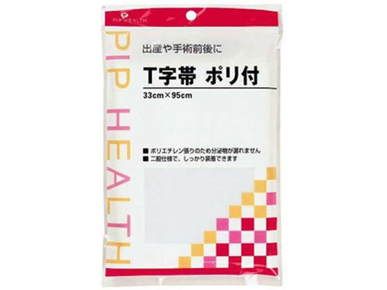 【商品説明】ポリエチレン張りで、分泌物が漏れない【仕様】●内容量：1枚●成分【素材】綿、ポリエチレン●保存方法お子様の手の届かない所に保管してください。●サイズ／カラー【サイズ】33×95cm／ヒモ：約145cm●使用上の注意傷口等患部へは...