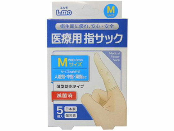 【商品説明】滅菌済み・個別包装の指サック【仕様】●内容量：5個生産国：日本商品区分：一般医療機器メーカー：日進医療器株式会社広告文責：フォーレスト株式会社　0120-40-4016届出番号：27B2X00110000032天然ゴム5年日進医...