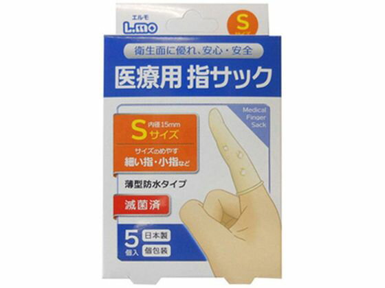 【商品説明】滅菌済み・個別包装の指サック【仕様】●内容量：5個生産国：日本商品区分：一般医療機器メーカー：日進医療器株式会社広告文責：フォーレスト株式会社　0120-40-4016届出番号：27B2X00110000032天然ゴム5年日進医...