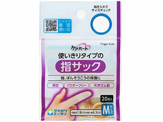 【商品説明】水仕事、入浴時、調理などの作業をする時に。【仕様】●内容量：20個●原材料／成分／素材／材質天然ゴム●発売元／製造元／輸入元玉川衛材●お問い合わせ先〒101−0032東京都千代田区岩本町2−2−16　玉川ビル玉川衛材株式会社　「...