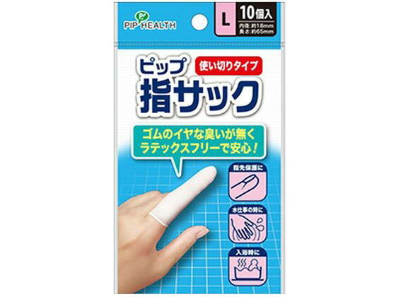 【商品説明】ゴムのいやなにおいがなく、ラテックスフリーで安心【仕様】●内容量：10個●発売元／製造元／輸入元ピップ●お問い合わせ先ピップ　お客様相談窓口　06−6945−4427　受付時間　10：00〜17：00（土・日・祝を除く）●サイズ...