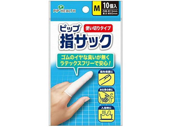 【商品説明】ゴムのいやなにおいがなく、ラテックスフリーで安心【仕様】●内容量：10個●発売元／製造元／輸入元ピップ●お問い合わせ先ピップ　お客様相談窓口　06−6945−4427　受付時間　10：00〜17：00（土・日・祝を除く）●サイズ...