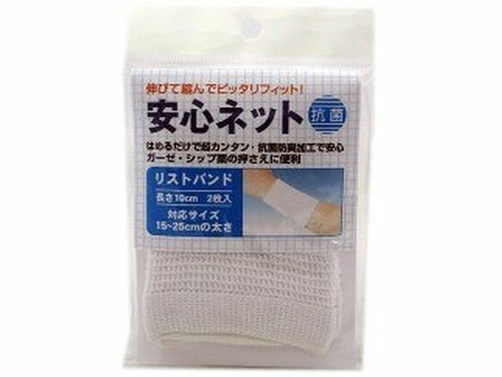 【商品説明】伸びて縮んでピッタリフィット！【仕様】●内容量：2枚●原材料／成分／素材／材質綿、ポリウレタン、ナイロン（抗菌防臭加工）●発売元／製造元／輸入元ハヤシ・ニット●お問い合わせ先ハヤシ・ニット635−0065　奈良県大和高田市東中2...