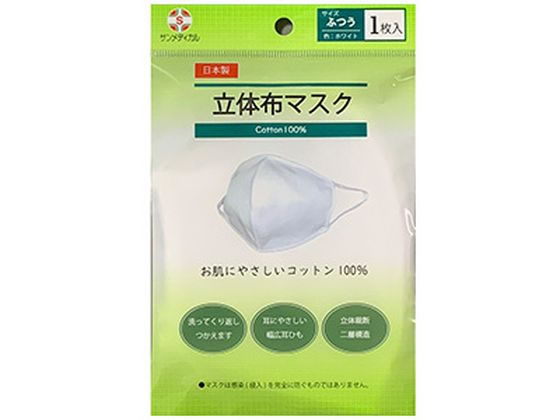 【商品説明】日本製の布マスクです。素材はお肌にやさしいメリヤス編みのコットンを使用しております。洗ってくり返しお使いいただけます。数回洗っていただいても型崩れせず、品質も変りません。耳ひもも長時間の着用でも耳に負担の少ない幅広ゴムを使用して...