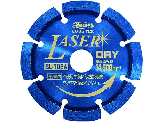 【商品説明】●硬質コンクリート・コンクリート二次製品・石材・ALC・モルタル・レンガなどの切断に。●従来品をさらに性能アップし、かつ、ハイコストパフォーマンスを追求しました。●SL255A以上は消音基板を採用しています。●「切れ味＋長寿命と...