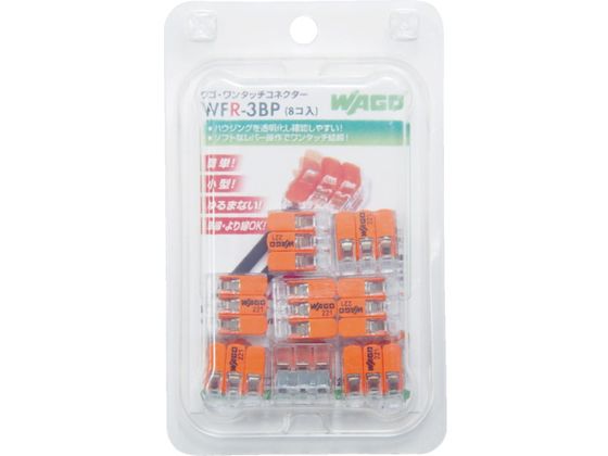【仕様】●型番：WFR-3BP●入数：8個●色：オレンジ　●差込線数（本）：3　●適合電線（より線）（m［［M2］］）：0．14〜3．5　●適合電線（単線）（mm）：φ0．5〜2．0●定格：特定電気用品（PSE）300V、20A　●JIS適...