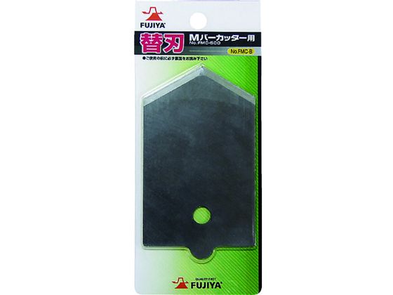 【商品説明】●天井のボードからはみ出ているMバーを簡単にキワ切りすることができます。●建築現場でのMバー切断専用工具の替刃です。【仕様】●型番：FMC-B●適合本体：FMC−500●能力以上の使用はしないで下さい。【備考】※メーカーの都合に...