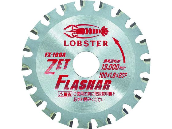 【商品説明】●耐熱性・耐摩耗性に優れた「新合金チップ」採用により、驚異の切れ味・長寿命・きれいな切り口を実現しました。【仕様】●型番：FX100A●切断能力（mm）鉄鋼：4●切断能力（mm）ステンレス：2●外径（mm）：100●刃厚（mm）...
