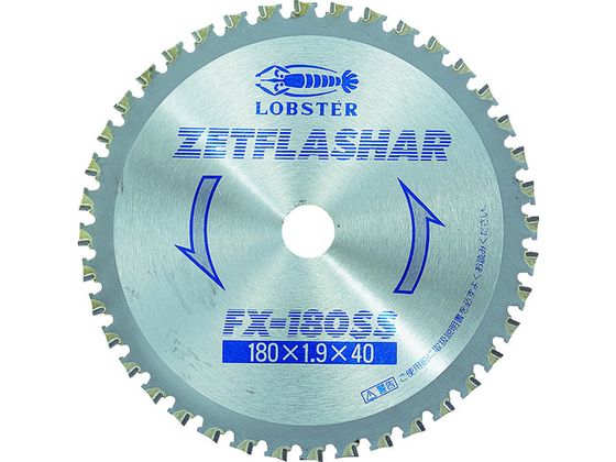 【商品説明】●C型鋼・各種パイプ・レースウェイ・アングルなどの切断に最適です。【仕様】●型番：FX180SS●切断能力（mm）鉄鋼：4●外径（mm）：180●刃厚（mm）：1．9●穴径（mm）：20．0●刃数：40●最高使用回転数（rpm）...