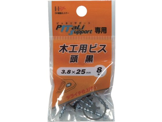 【商品説明】●ピッタリサポート専用で使用します。●六角ボルトタイプには、ナット・ワッシャー・スプリングが付属しています。【仕様】●型番：00065905●入数：8本●タイプ：木工用ビス ●ねじ呼称（mm）：3．8 ●袋入数（本）：8 ●長さ...