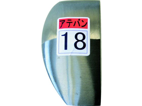 【仕様】●型番：KDAT-0018●長さ（mm）：132●幅（mm）：69●高さ（mm）：19●S45C【備考】※メーカーの都合により、パッケージ・仕様等は予告なく変更になる場合がございます。【検索用キーワード】盛光当盤18号　モリミツアテ...