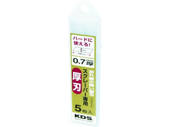 【商品説明】●GGスクレーパー専用●ノンスリット刃●片側のみ刃付けした片刃を採用。【仕様】●型番：HB-5SCL●入数：5枚●刃長（mm）：25　●刃幅（mm）：100　●刃厚（mm）：0．7　●ケース：縦×横×厚（mm）：137×33×9...