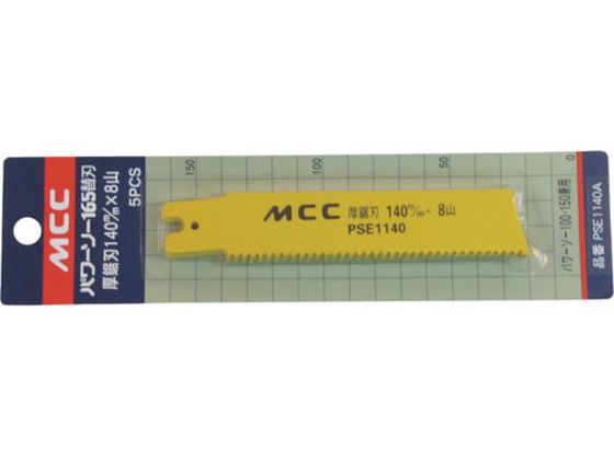 【仕様】●型番：PSE1140A●入数：5枚●サイズ：140×8山●厚さ（mm）：1．65●能力（A）：〜50●用途：ステンレス管●適合機種：PS−165、M165●厚さ×幅×長さ（mm）：2×25×140【備考】※メーカーの都合により、パ...