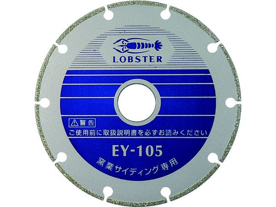 【商品説明】●窯業サイディング・大理石・スレート・FRP・CFRP・ポリエステル樹脂・エポキシ樹脂・硬質塩ビなどの樹脂素材の切断に。●独自の電着法により、ダイヤモンド砥粒をすき間なく電着させるため、なめらかな切れ味が持続します。●切削抵抗の...