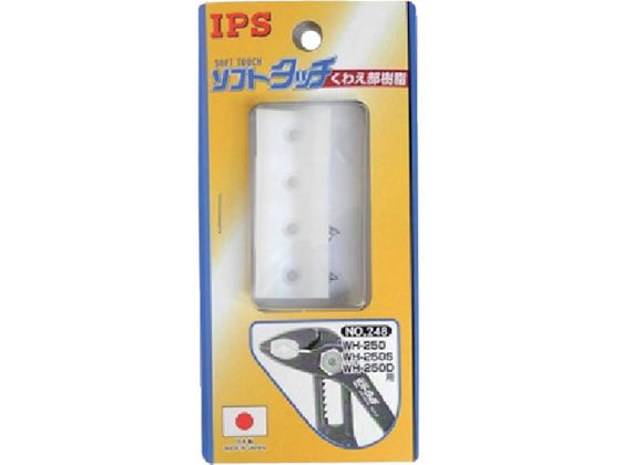 【商品説明】●プラスドライバー1本で簡単に交換が可能です。【仕様】●型番：NO.248●入数：1S●適合本体：WH−250、WH−250S、WH−250D●POM樹脂●樹脂2組、取付ビス1組●取付ビス1組【備考】※メーカーの都合により、パッ...