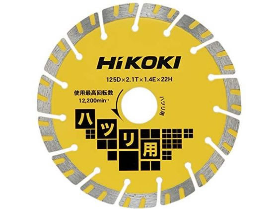 【仕様】●サイズ：105×20mm（波形セグメント）ハツリ用【備考】※ブランド名が日立工機（Hitachi Koki）から「HiKOKI（ハイコーキ）」へ順次変更となります。※メーカーの都合により、パッケージ・仕様等は予告なく変更になる場合...