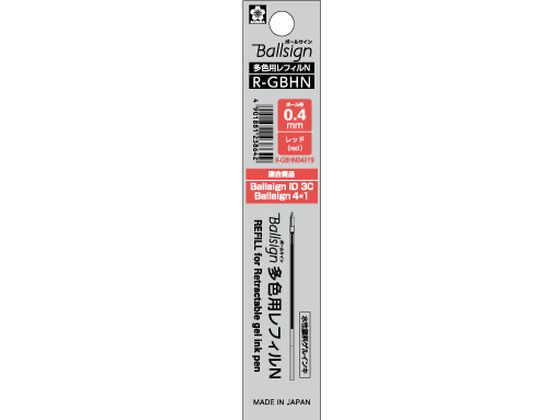 【商品説明】水性顔料ゲルインキなので、発色が鮮やかです。ボール径0．4mmなので、細かく書けます。【仕様】●ボールサイン多色用レフィルN04レッド●色：レッド●水性顔料ゲルインキ●サイズ：98×3×3mm●ボール径：0．4mm●素材：パイプ...