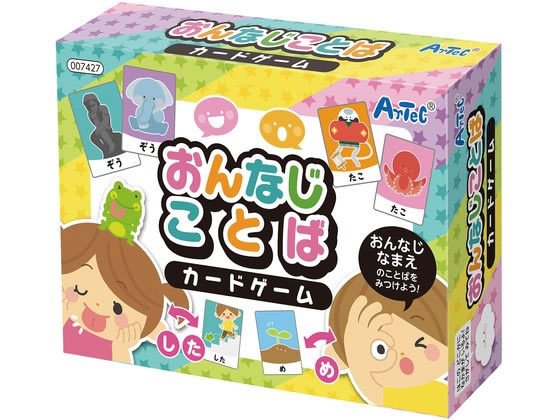 【商品説明】2種類の遊び方ができる！●ことばさがしゲーム●メモリーゲーム【仕様】●内容：本体×1●商品サイズ：カード：50×70mm、箱：105×75×25mm●材質：紙【備考】※メーカーの都合により、パッケージ・仕様等は予告なく変更になる...