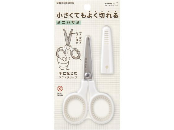 【商品説明】小さくてもよく切れるキャップ付きのミニハサミ小さくても使いやすい工夫が満載のミニハサミです。ハンドル部分は手になじむソフトグリップで、刃の裏面には、ガムテープなどを切った際にノリがつきにくい溝彫り加工が施されています。キャップに...