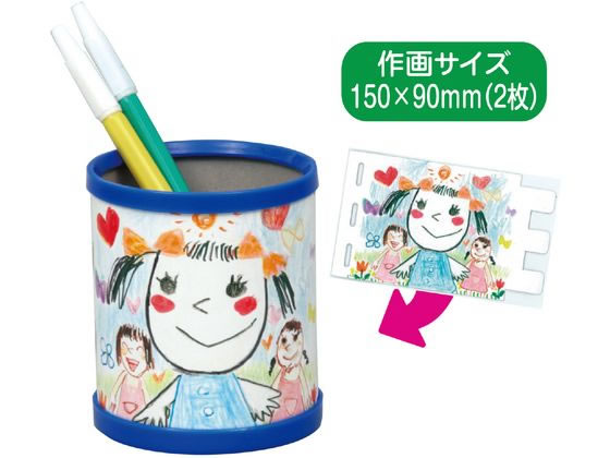 【商品説明】絵を描いたらオリジナルペン立てのできあがり！【仕様】●内容：上下プラスチック枠（φ82×12mm）×1、側面画紙（90×150mm、トムソン加工）×2●商品サイズ：φ82×93mm（完成時）作画サイズ：150×90mm●材質：P...