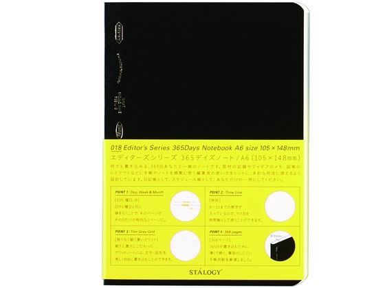 【商品説明】何でも書き込める／365日のノートです。取材の記録やアイデアのメモ／図案のレイアウトなどに手帳やノートを頻繁に使う編集者の使い方をヒントに／多彩な用途に使えるよう設計。時刻を表す数字／日付と曜日／そしてグリッドという最低限の要素...