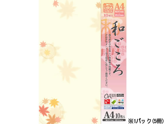 【仕様】落ち着きのある美しい「和柄用紙」メニューや便箋、POP、案内状などに最適です。また、お好みのサイズに切って、短冊（札紙）や一筆箋、ウエディングカードなどにもご使用いただけます。●柄：紅葉●サイズ縦297mm×横210mm●紙厚：0．...