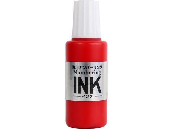 【仕様】●色：赤●内容量：20ml●材質：メタルインク【備考】※メーカーの都合により、パッケージ・仕様等は予告なく変更になる場合がございます。【検索用キーワード】ぷらす　PLUS　なんばーりんぐいんく　NUMBERINGINK　専用ナンバー...