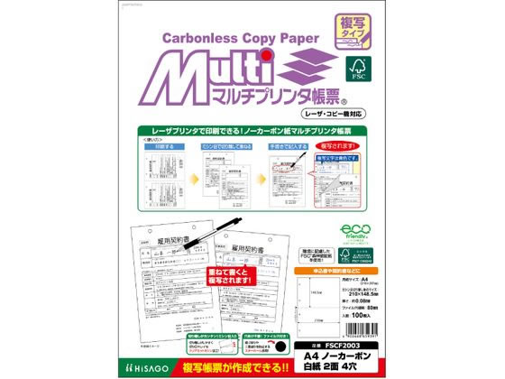 【商品説明】フォーマットを印刷して、重ねて手書きで記入すると複写されます。書類のサインなども重ねて記入すれば1回でOK。複写は、青色発色です。申込み書や、覚書など、サインが必要な書類や、保険会社の免責証書や、覚書などの印刷に。森林認証紙タイ...