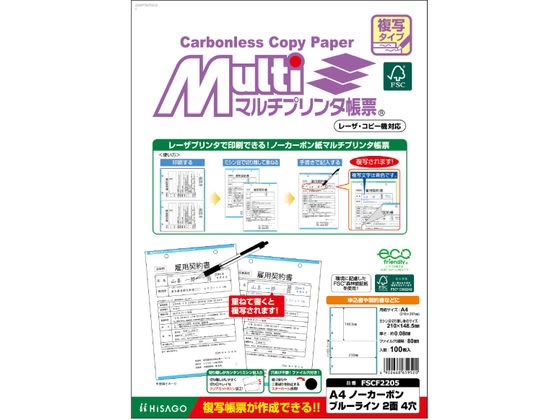 【商品説明】フォーマットを印刷して、重ねて手書きで記入すると複写されます。書類のサインなども重ねて記入すれば1回でOK。複写は、青色発色です。申込み書や、覚書など、サインが必要な書類や、保険会社の免責証書や、覚書などの印刷に。森林認証紙タイ...