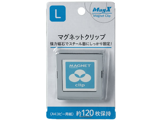 【商品説明】掲示物をはさんで留められるマグネットクリップ。厚みのある書類や冊子もしっかり留められます。保持枚数約120枚。【仕様】●サイズ：幅45×長さ50×厚み27mm●材質：スチール●保持枚数：A4コピー用紙約120枚●注文単位：1個【...