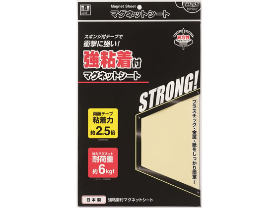【仕様】コニシ製の強力粘着材を使用したマグネットシートです。プラスチックや金属素材にしっかり粘着材が吸着します。粘着材は従来品の約2．5倍の吸着力です。シート1枚使用時の耐荷重約6kg。●サイズ：縦300×横200×厚み2．4mm●材質：異...