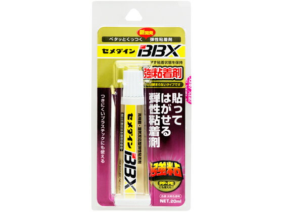 【商品説明】通常の接着剤ではつける事がむずかしいフィルムやシート、ゴムなどの固定に。接着剤の使えないポリエチレン、ポリプロピレンなどのプラスチックも固定できます。【仕様】●色調：淡黄色透明●容量：20ml●接着できるもの：各種プラスチック（...