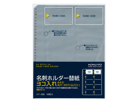 【商品説明】引き出しへの収納時や移動の際にも、名刺がずり落ちてバラバラにならないよう名刺の挿入口を一方向に統一しました。【仕様】●色：透明●サイズ：A4タテ●外寸法：縦302×横230mm●ポケット内寸法：縦57×横95mm●1枚あたり20...