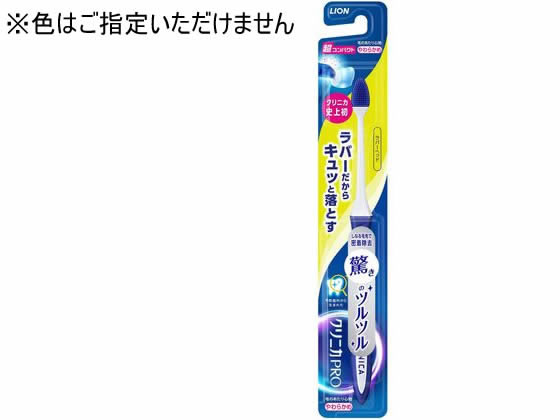 【商品説明】ブラシ部にラバー素材を採用。しなる毛先が歯面に密着して、お口の様々なリスクの原因「歯垢」を除去！【仕様】●注文単位：1本【備考】※メーカーの都合により、パッケージ・仕様等は予告なく変更になる場合がございます。【検索用キーワード】...