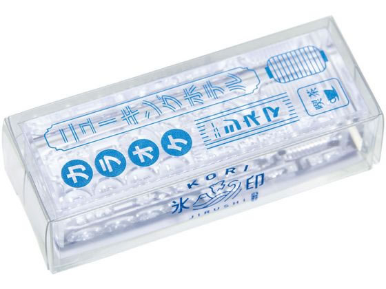 【商品説明】狙ったところにぴったり捺せる透明スタンプ「氷印」すべてのパーツが透明で作られているので、上から印面を直接見ながら細かく位置を調整してスタンプできます。手帳やギフトカードなど、こだわりたいデコレーションも思いのまま。インク色や組合...