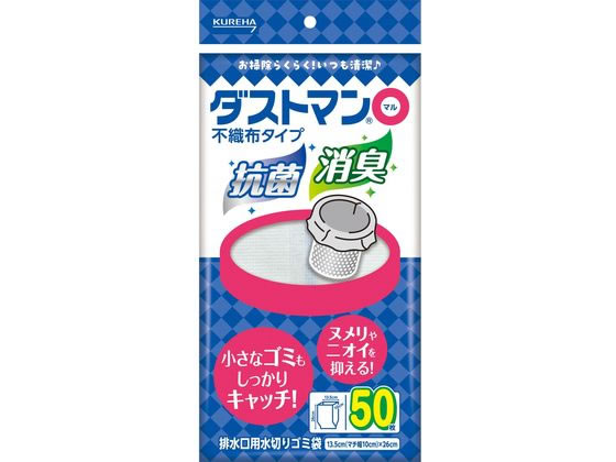 【商品説明】通常の丸型排水口に使用可能なサイズです。不織布素材は細かいメッシュ構造小さなゴミをしっかりキャッチし、水切れスムーズ！銅ゼオライトで消臭効果を実証済み抗菌・消臭効果のある銅ゼオライトを配合しているので、ヌメリ・悪臭の発生を抑制し...