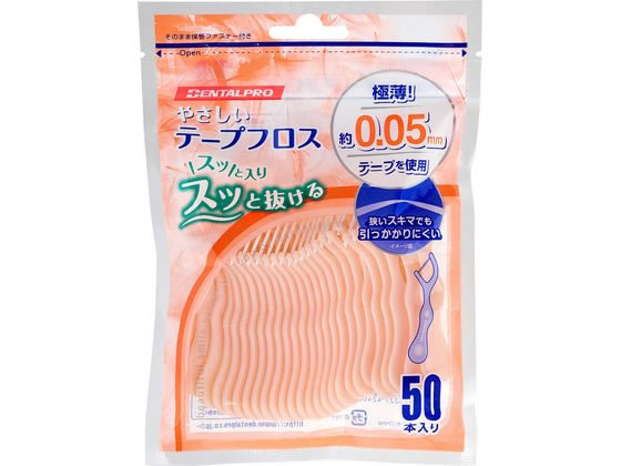 【商品説明】厚さ0．05mmのテープを使用。狭い歯間に入りやすく、抜くときにもフロスが歯間に引っ掛かりにくい。持ち手を2か所設計し、短めにも長めにも持ちやすい設計。前歯の歯間から奥歯の歯間まで磨きやすい。【仕様】●入数：50本●生産国：中国...