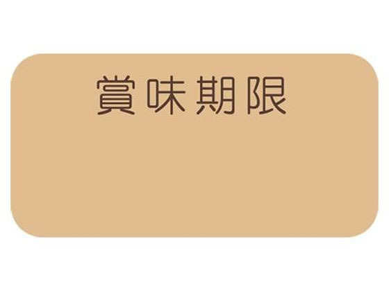 【商品説明】シンプルな賞味期限表示用シールです。ナチュラルテイストの商品にぴったりのクラフト紙を使用しています。【仕様】●カラー：未晒●サイズ：縦12×横24mm●材質：未晒クラフト紙●240枚入（30枚×8シート入）●回転印を使用する場合...