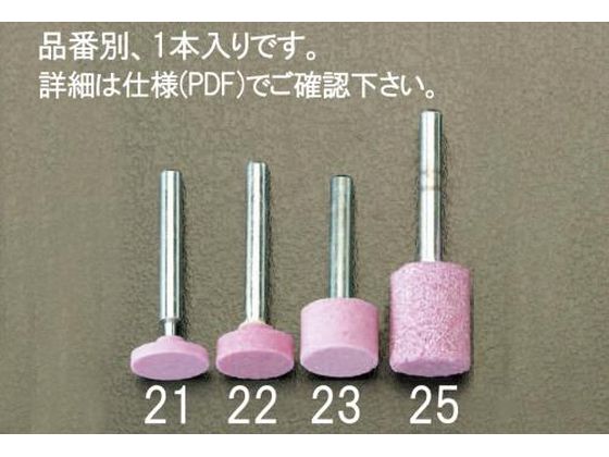 【仕様】●軸径：6mm●砥粒：アルミ酸化物●粒度：＃46〜＃60●入数：1本入り●直径：19mm●高さ：13mm●最大回転数：47750rpm【備考】※メーカーの都合により、パッケージ・仕様等は予告なく変更になる場合がございます。【検索用キ...