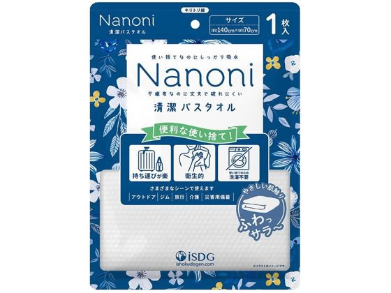 【商品説明】使い捨てだから衛生的レーヨン70％、ポリエステル30％だから吸水性がある不織布だから使い終わったら捨てられて衛生的アウトドア、ジム、旅行、介護、災害備蓄用など様々なシーンにご使用いただけます【仕様】●内容量：1枚●サイズ：約14...