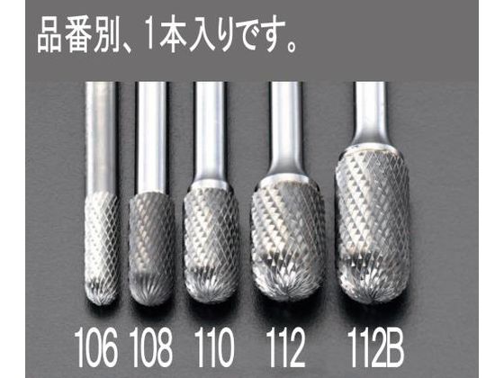 【仕様】●軸径：6mm●刃形状：ファインダイヤモンドカット●材質：タングステンカーバイド●適合材質：鍛鋼、サーメット、ステンレス鋼●刃径：6mm●刃長：19mm●全長：50mm●入数：1本入り【備考】※メーカーの都合により、パッケージ・仕様...