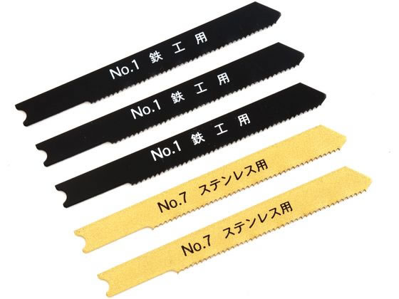 【商品説明】●ジグソー用のブレードです。【仕様】【材質】●本体：SKH51【仕様】●取付形状：スタンダードタイプ●山数：24●全長（mm）：70、80●入数（枚）：5【備考】※メーカーの都合により、パッケージ・仕様等は予告なく変更になる場合...