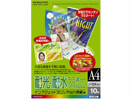 【商品説明】●出力された印字面（片面）を保護する透明粘着フィルムです。●出力画面を紫外線や水から保護するラミネートフィルム。●光沢度の高いラミネートフィルムなので、出力用紙をより美しくみせる。【仕様】●注文単位：1包（5冊）●フィルム厚：5...