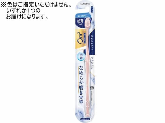 【商品説明】1）密集した毛が歯に心地よくなめらかにフィット2）先端2．5mmの超薄ヘッドで奥までなめらかに届く3）トレンドカラーと透明ハンドルのおしゃれなデザイン4）ハブラシの透明ハンドル部分にバイオマスプラスチック採用【仕様】●毛のかたさ...
