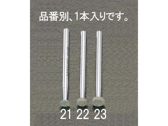 【仕様】●軸径：3mm●全長：44．5mm●砥粒：ダイヤモンドパウダー●粒度：＃140●入数：1本●刃径×刃長：6．4×2．0mm●電着タイプ【備考】※メーカーの都合により、パッケージ・仕様等は予告なく変更になる場合がございます。【検索用キ...