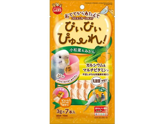 【商品説明】小鳥用の小松菜＆みかんのぴゅーれです。手から与えてコミュニケーションを取ることができます。マルチビタミン配合で、不足しがちな栄養素を補給します。カルシウムが豊富な小松菜とおなかにやさしい乳酸菌入り。【仕様】●原材料：小松菜、みか...