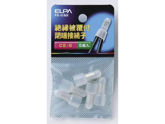 【商品説明】●CE−5【仕様】●全長：27．0mm●適合電線範囲：より線／2．5〜6．0mm2●入数：5個【検索用キーワード】朝日電器　あさひでんき　アサヒデンキ　ASAHIDENKI　エルパ　えるぱ　ELPA　elpa　接続子　セツゾクシ...